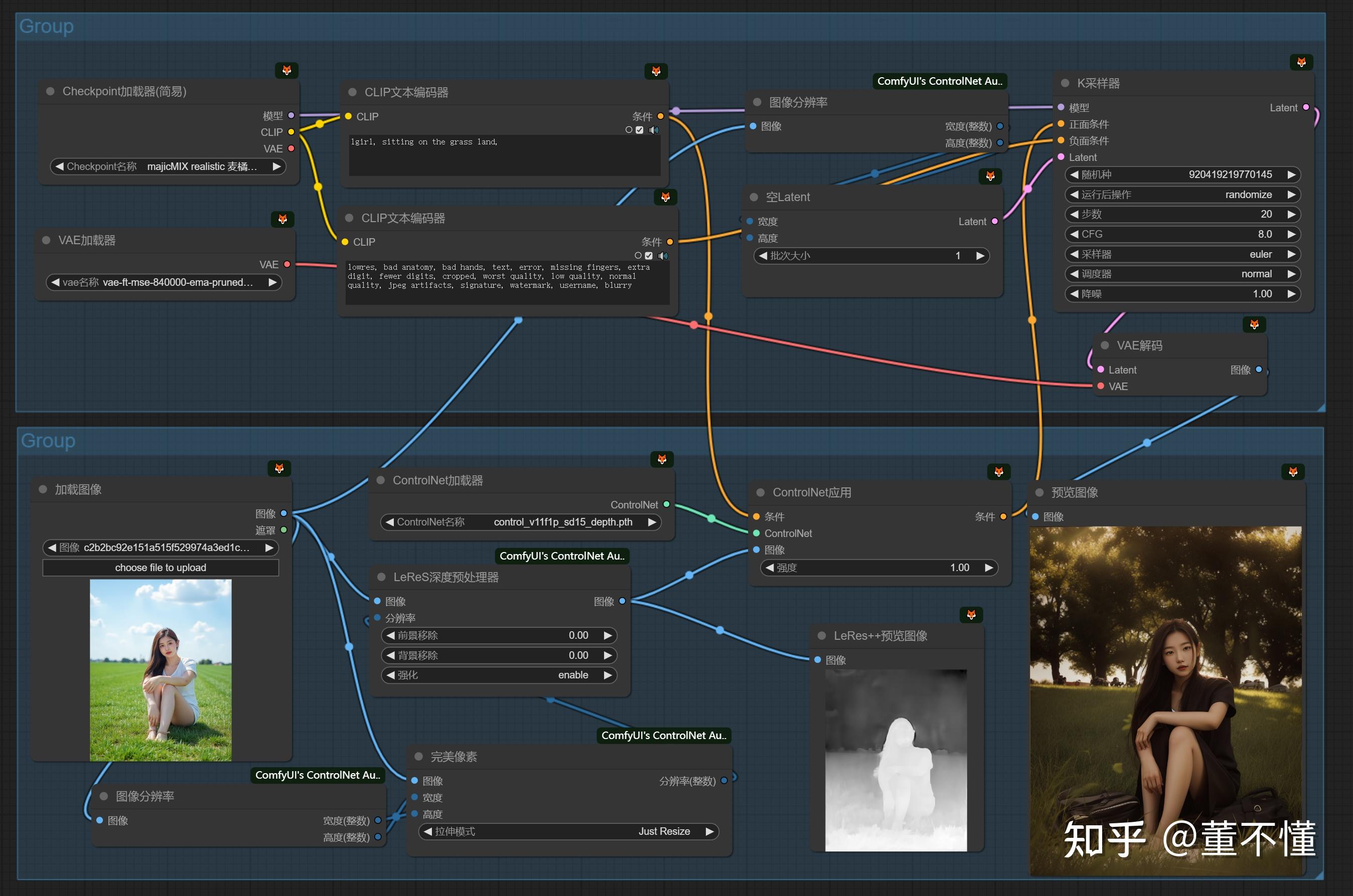 【07】ComfyUI中级 - ControlNet深度类处理器 - 知乎