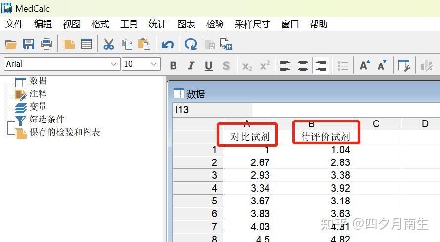 如何用MEDCALC软件对临床数据进行统计-图文版 - 知乎