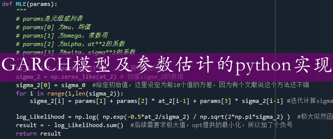 python金融风险管理系列之二——GARCH模型 - 知乎
