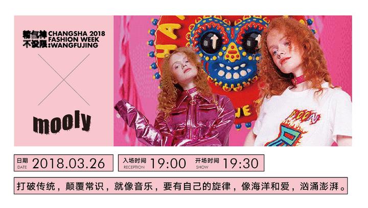 Mooly全国首秀！现在设计师正在吃老长沙龙虾 - 知乎