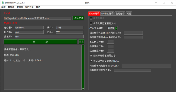 一键导入excel到数据库的最佳实践 知乎