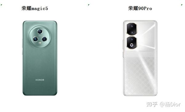 荣耀90pro和magic5怎么选呢?
