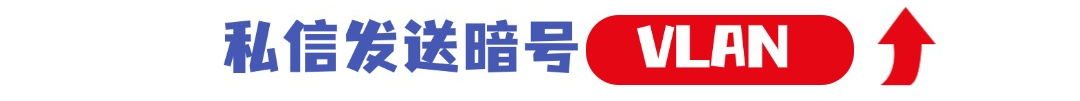 不同VLAN间如何通信？90% 网工都踩过的坑，你避开了吗？ - 知乎