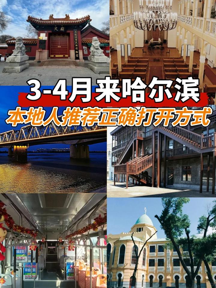 Visiting Harbin during the off-peak months of March and April is just ...