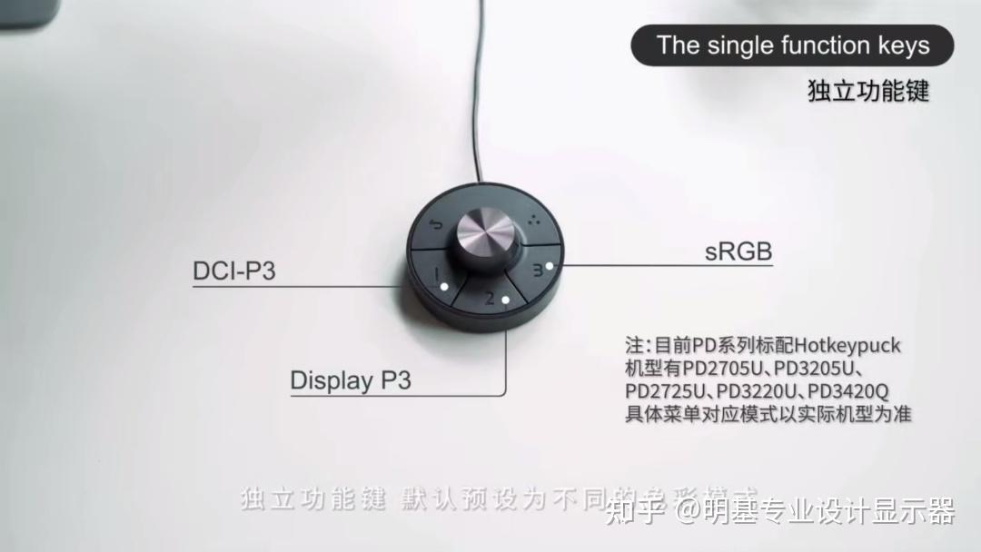 Q&A丨明基专业设计显示器HotKey Puck使用攻略 - 知乎
