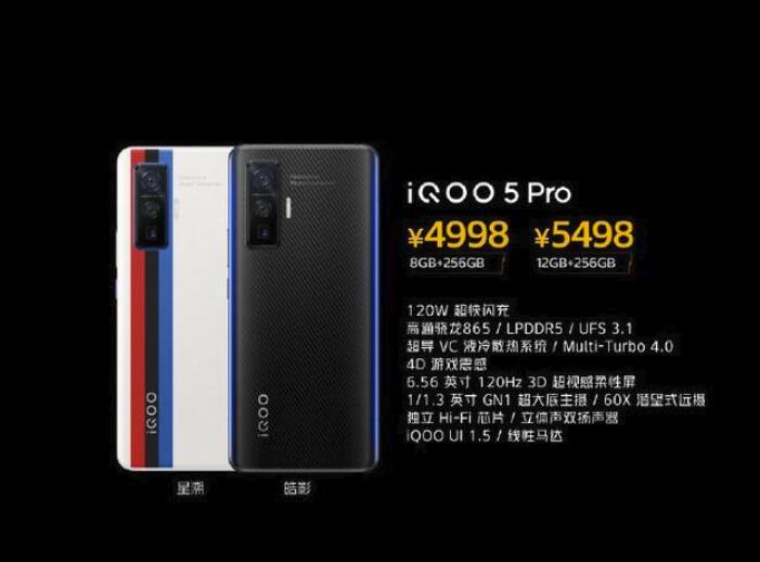 起售价相差2999：iQOO 5 Pro 对比 Redmi K30至尊纪念版，买谁？ - 知乎