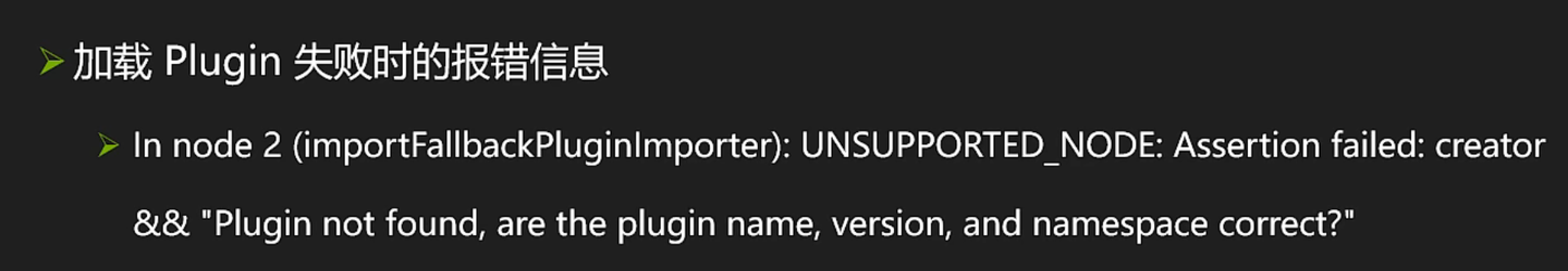 TensorRT入门指南（三）plugin书写 - 知乎