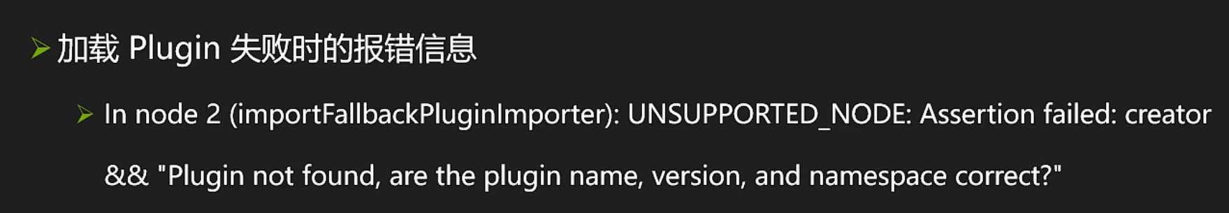 TensorRT入门指南（三）plugin书写 - 知乎