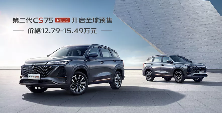 双前脸设计，从第二代长安CS75 PLUS看中国设计力量 - 知乎