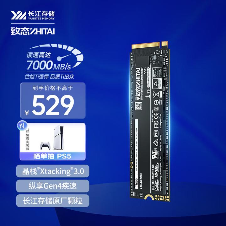致态发布 Ti600 / TiPlus 7100 SSD 4TB 版，该产品的性能怎么样？ - 知乎