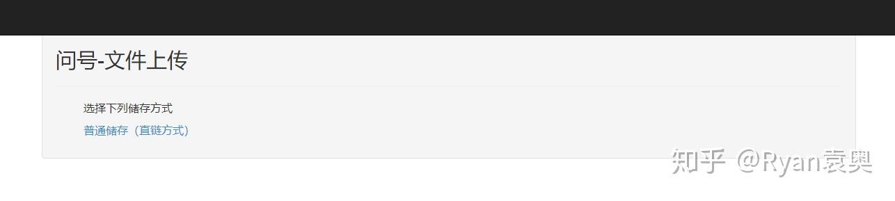 分享二十一个直链文件上传下载网站 - 知乎