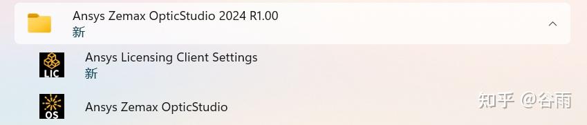 【工具系列】如何安装Zemax 2024 R1 - 知乎