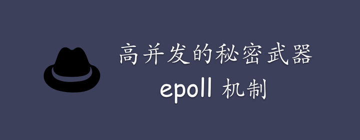 深入理解 Linux 的 epoll 机制 - 知乎
