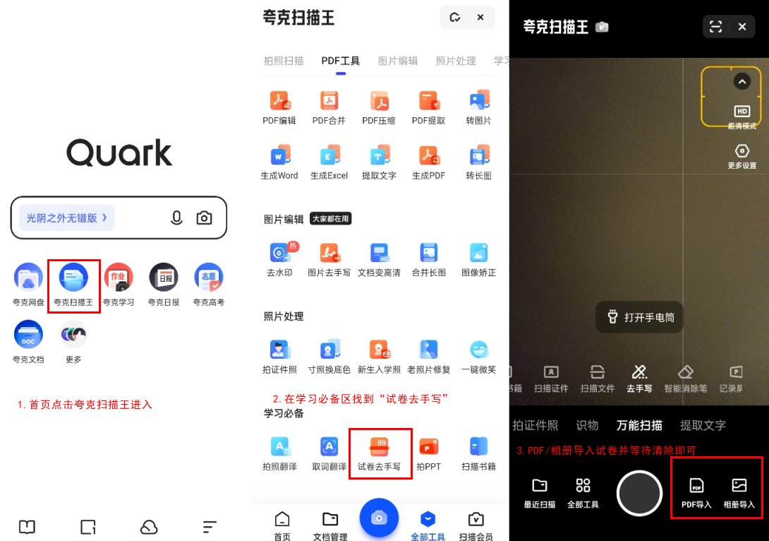 去掉试卷中的手写字迹，有什么好用的软件？ - 知乎