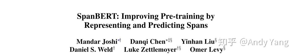 SpanBert：对 Bert 预训练的一次深度探索 - 知乎