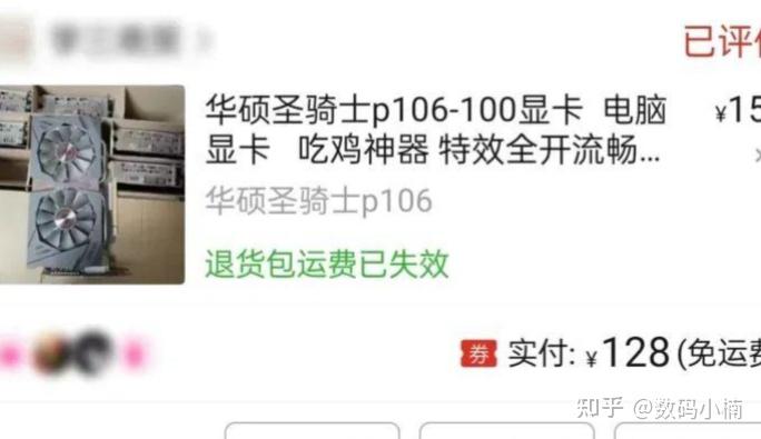 依旧极具性价比的一张显卡——P106-100 - 知乎