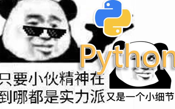 全网首发！清华大佬整理的324页《Python3 菜鸟查询手册》，自学转行，零基础首选! - 知乎