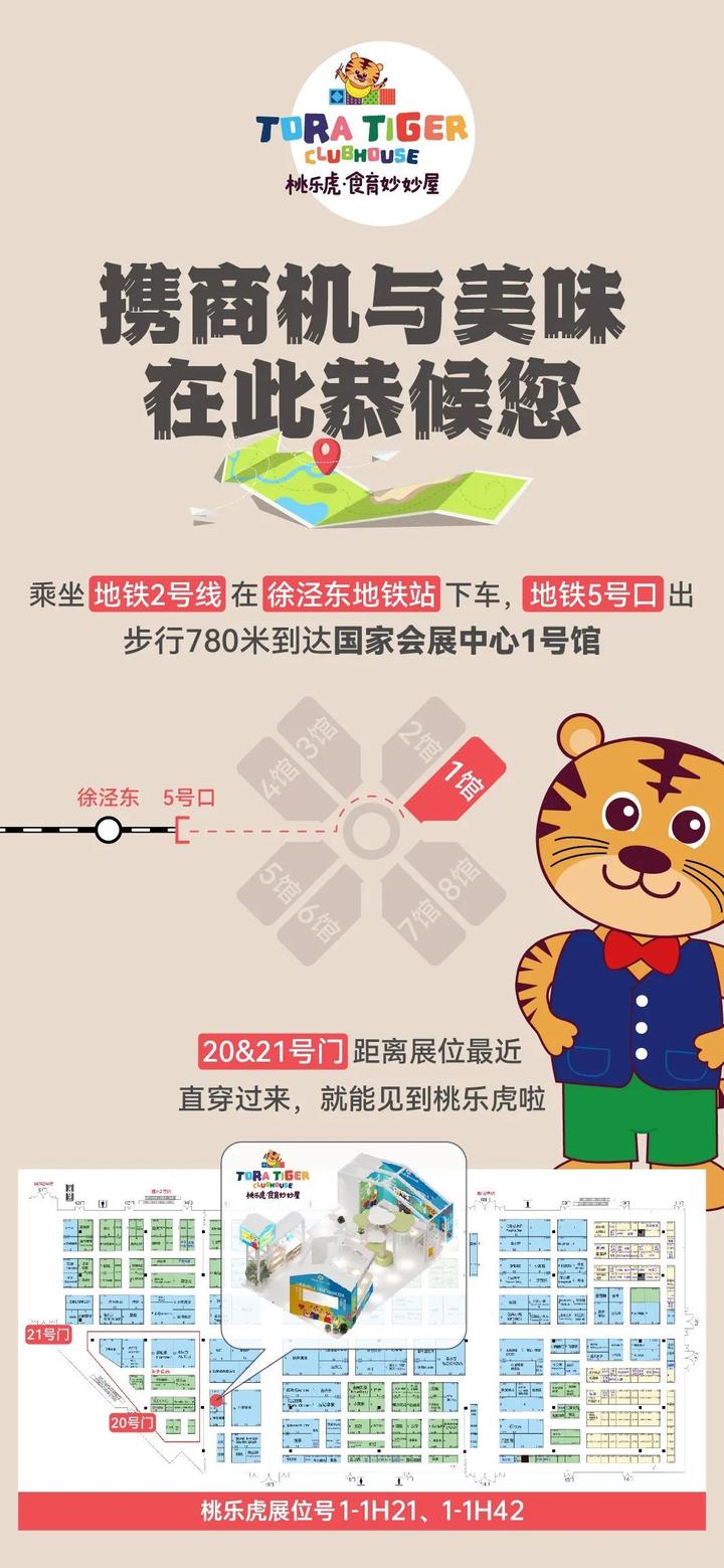 观展指南 | 第22届CBME孕婴童展开幕在即 - 知乎