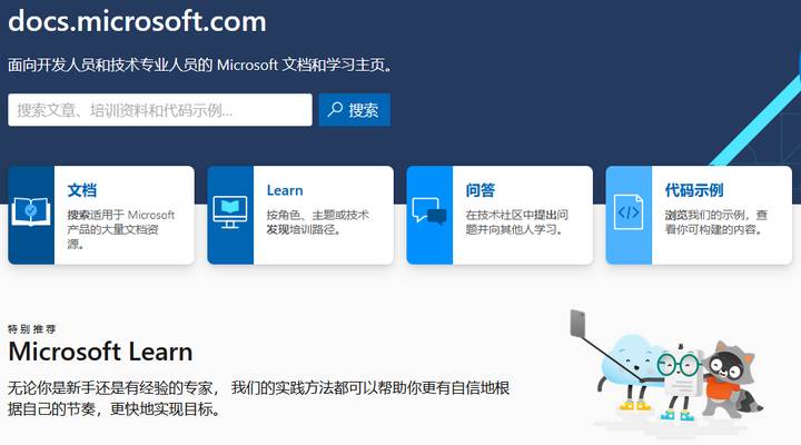 [Windows] 在 Microsoft Docs 网站中挖掘 MVVM 的各种学习资源 - 知乎