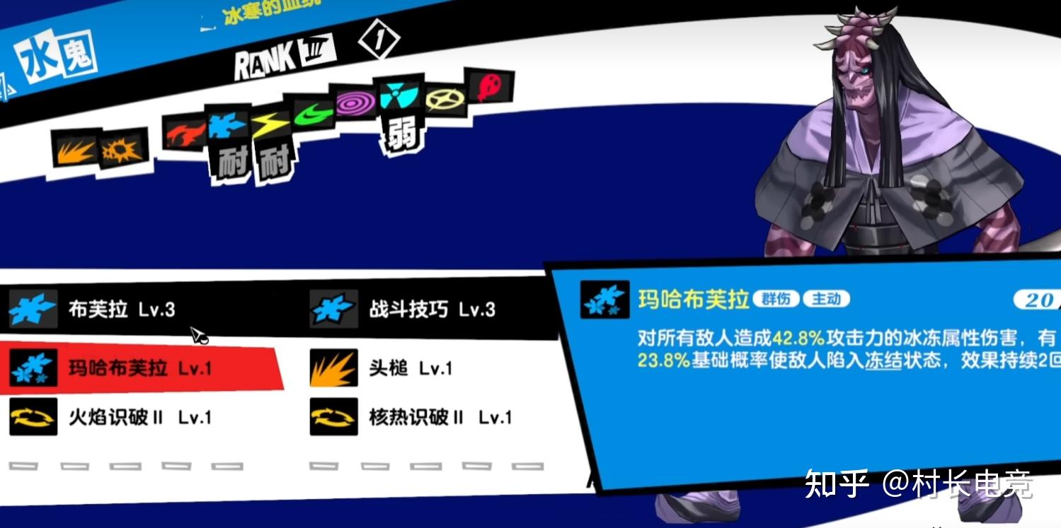 P5X主角最值得培养的面具盘点，轻松碾压同等级玩家！ - 知乎