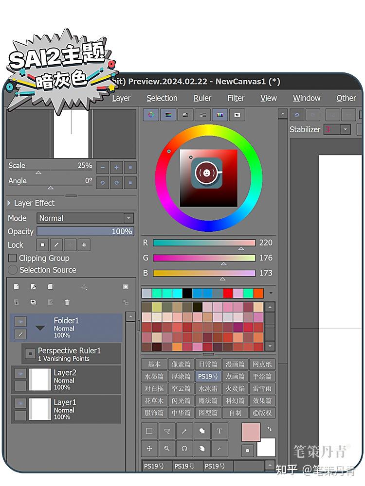 如何更改sai2界面背景色？sai2护眼暗色界面 美化主题 高清图标插件安装教程 sai绘画素材 - 知乎