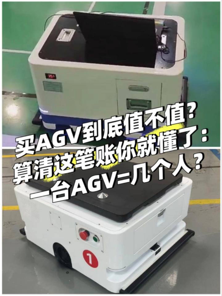 买AGV到底值不值？算清这笔账你就懂了：一台AGV=几个人？ - 知乎