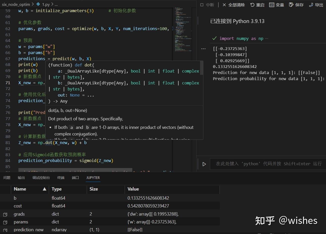 vscode如何像spyder的variable explorer一样查看变量的值？ - 知乎