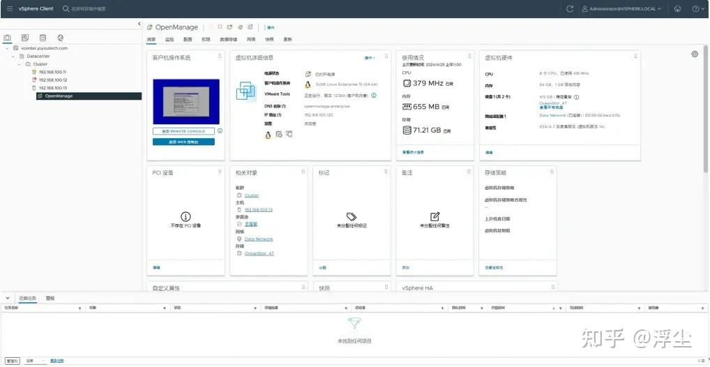 DELL OpenManage安装配置文档 - 知乎