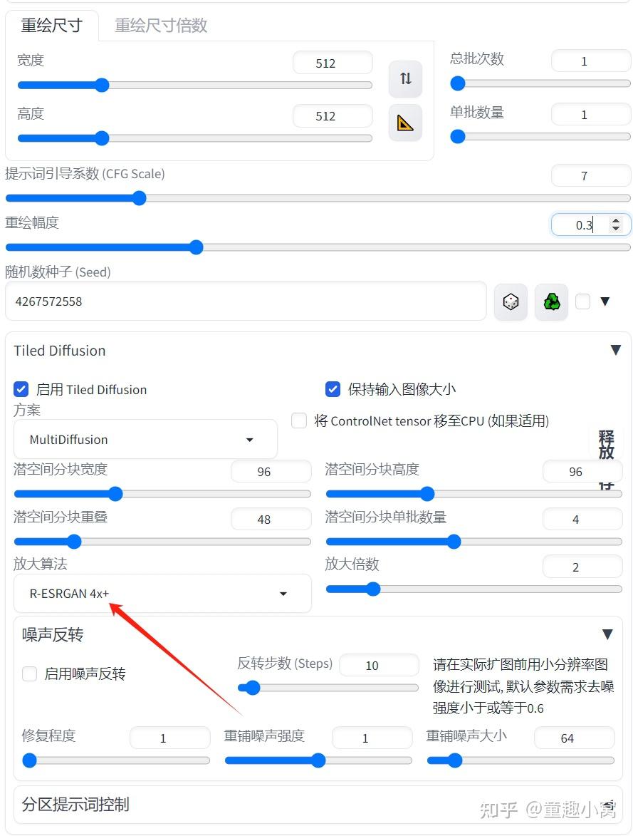 Stable diffusion如何输出超过2048分辨率的图像？ - 知乎