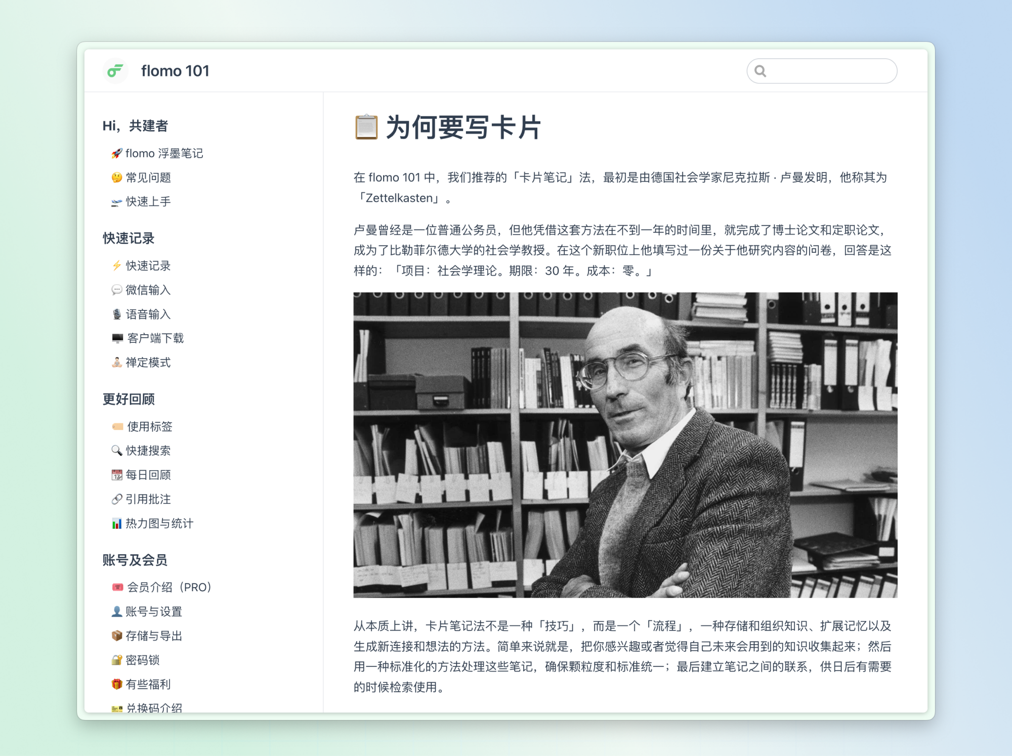 设计师能从 flomo 得到什么新认知？ - 知乎