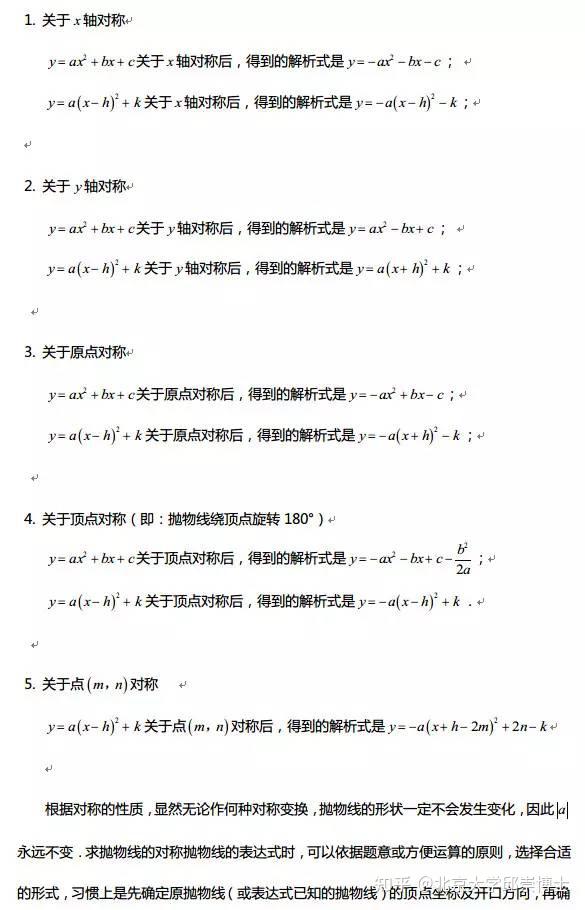 高中数学函数知识点汇总：反比例函数、对数函数、幂函数 知乎 