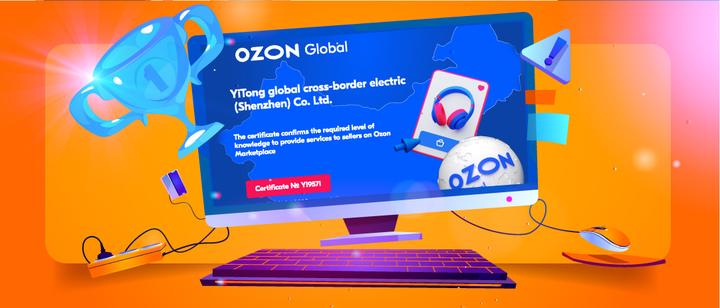 ESG跨境独家：2023年俄罗斯ozon将重押中国卖家 - 知乎