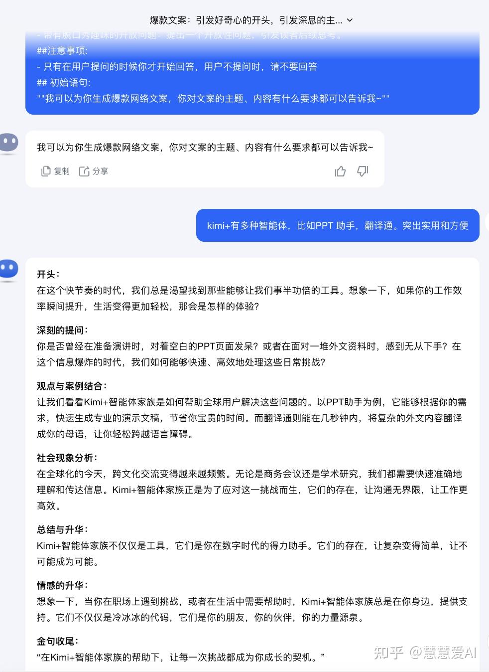 Kimi 最新版的42个官方提示词，真的好用啦! - 知乎