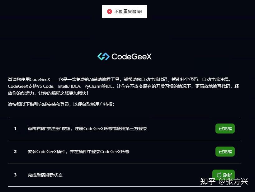 如何评价codegeex? - 知乎