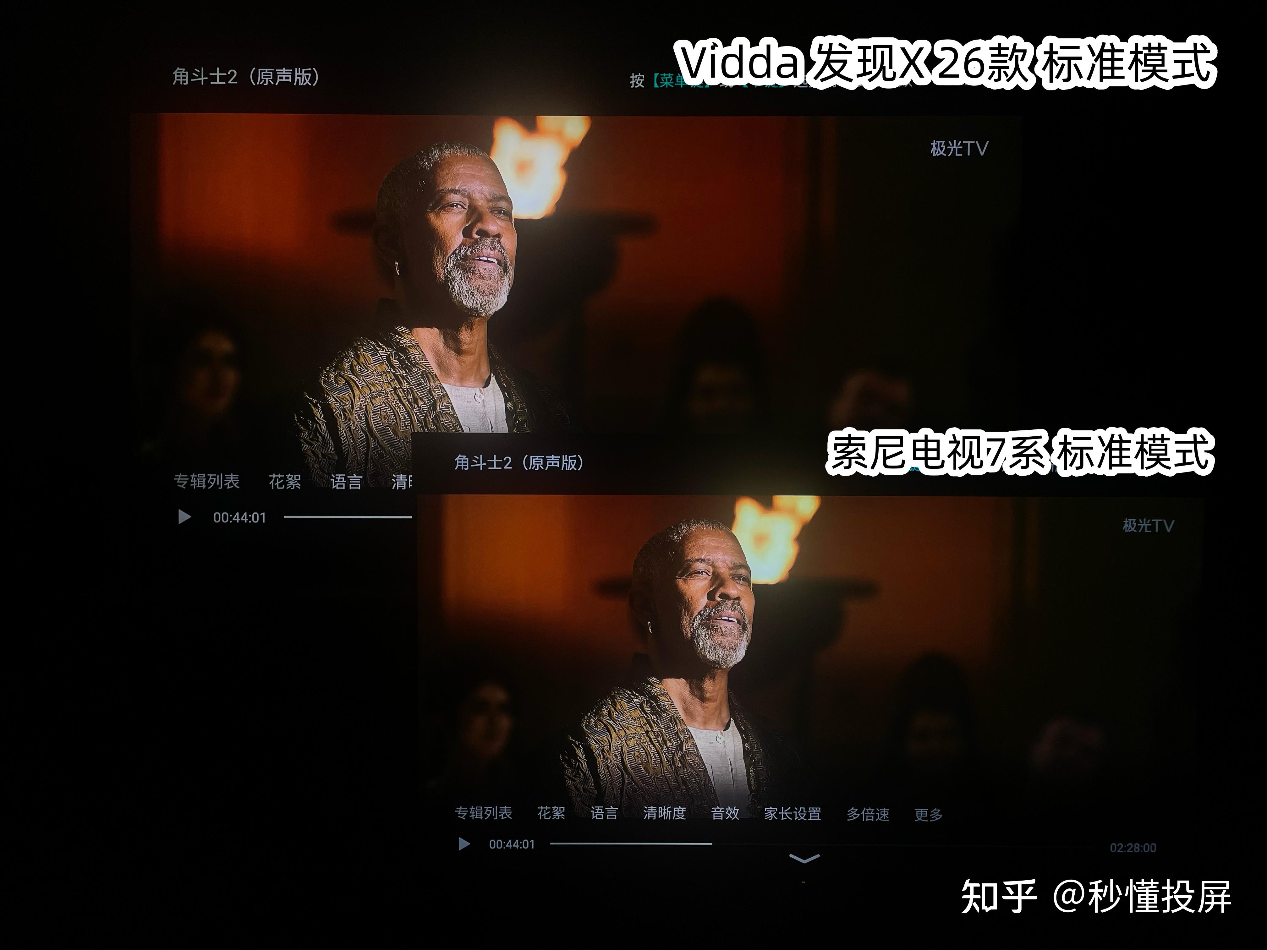 25年便宜的真量子点+不反光电视；Vidda发现X 26款首发测评 - 知乎