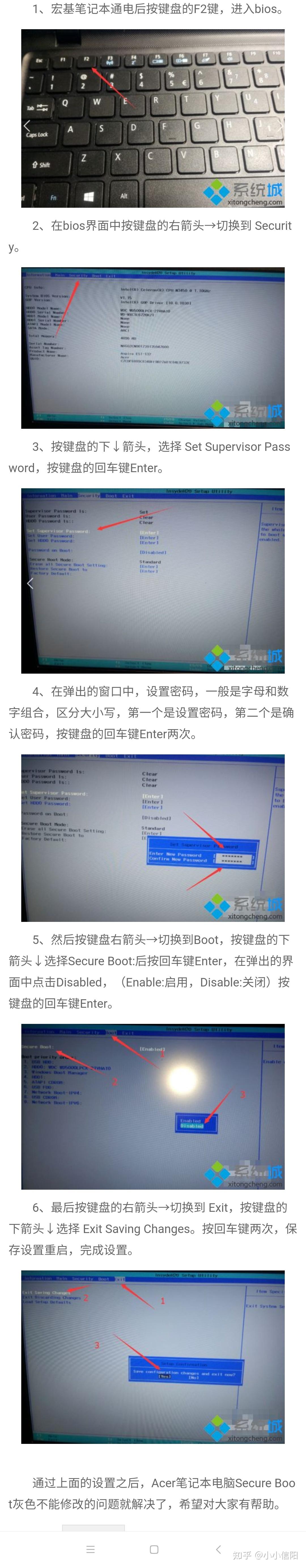 宏基电脑出现security boot fail然后进不去系统怎么办？ - 知乎