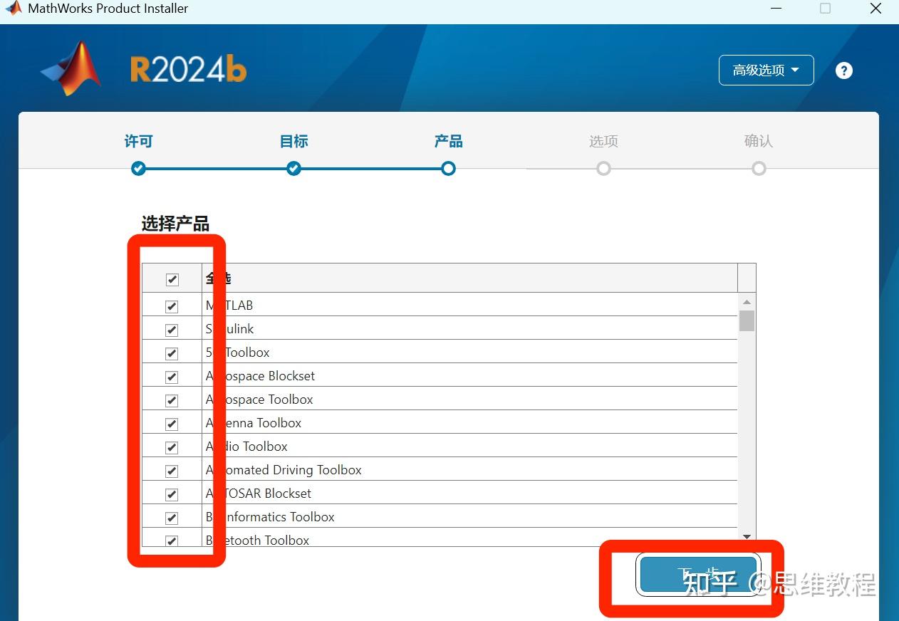 MATLAB2024B官方免费下载安装教程(附安装包)2025超详细MATLAB R2024b图文安装教程 - 知乎