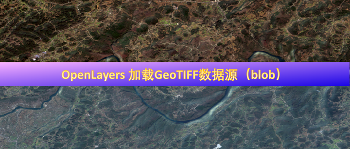 OpenLayers 加载内存格式GeoTIFF影像 - 知乎
