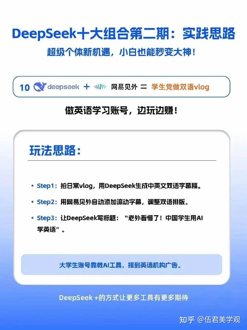 Deepseek给我们带来什么？普通人该怎么用好Deepseek？ - 知乎