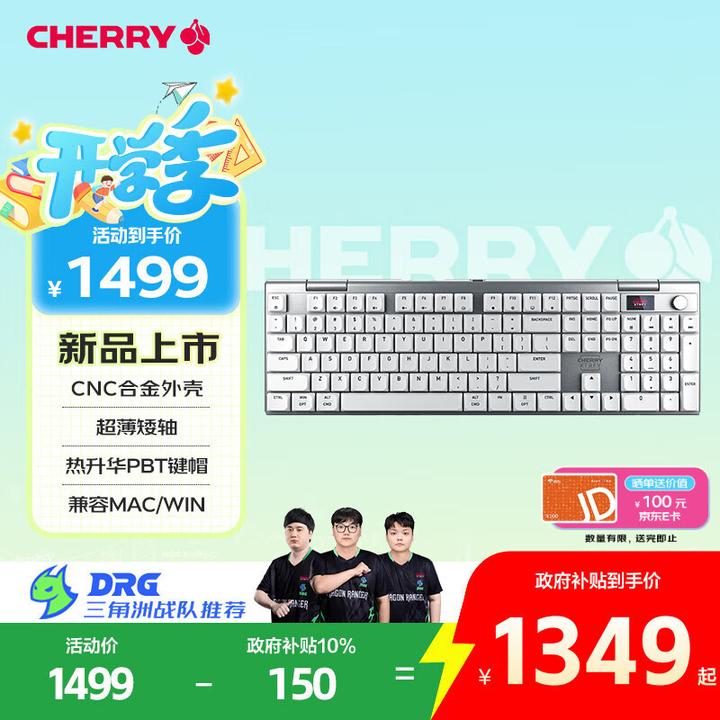 Cherry G80-3000、G80-3800、G80-3494有什么区别？