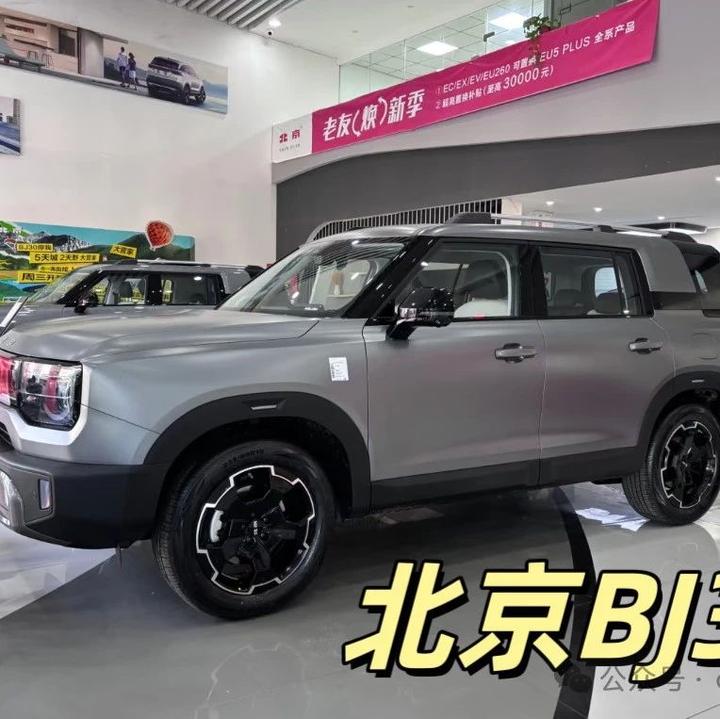 最低售价9.99万的北京BJ30，这辆SUV质量如何？杠杆的，价格合理吗？配置已经向20级别的汽车靠拢 - 知乎