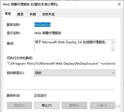 IIS插件WebDeploy自动化部署 - 知乎
