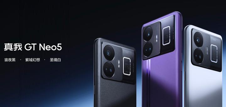 真我GT Neo5正式发布：240W秒充+觉醒光环加持，潮玩科技感拉满 - 知乎