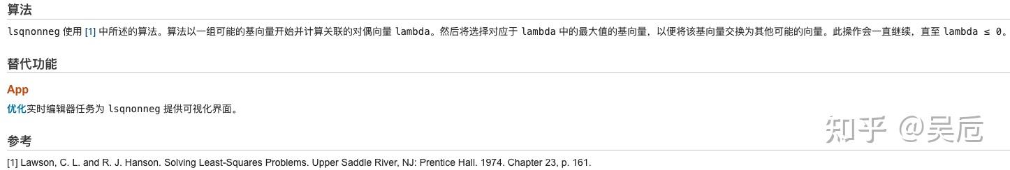 请问matlab中解决非负最小二乘的函数lsqnonneg的数学原理是什么？ - 知乎