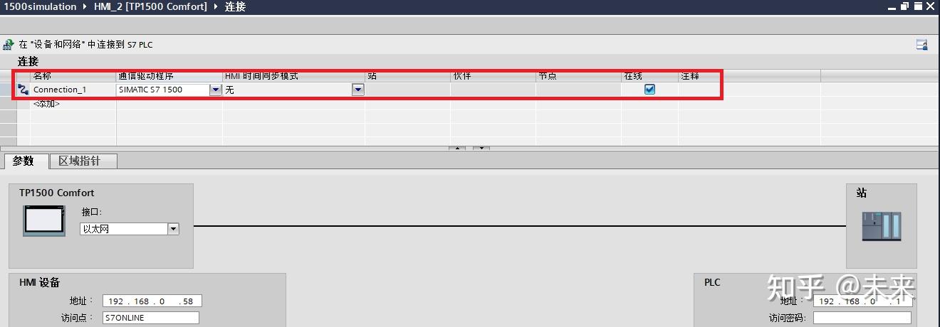 触摸屏如何和S7-1200/1500PLC仿真连接，建议收藏！！！ - 知乎
