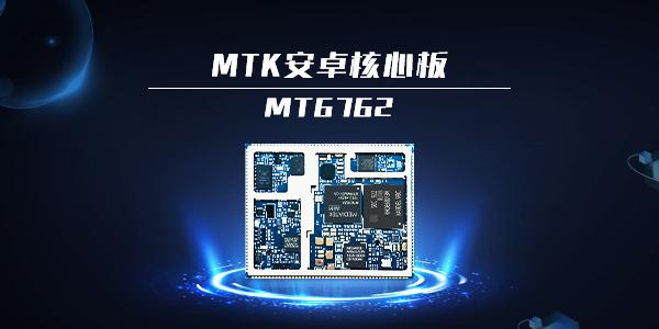 MT6762核心板有什么性能？ - 知乎