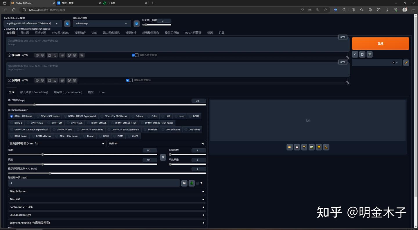 Stable Diffusion v4.4版本整合包安装 - 知乎