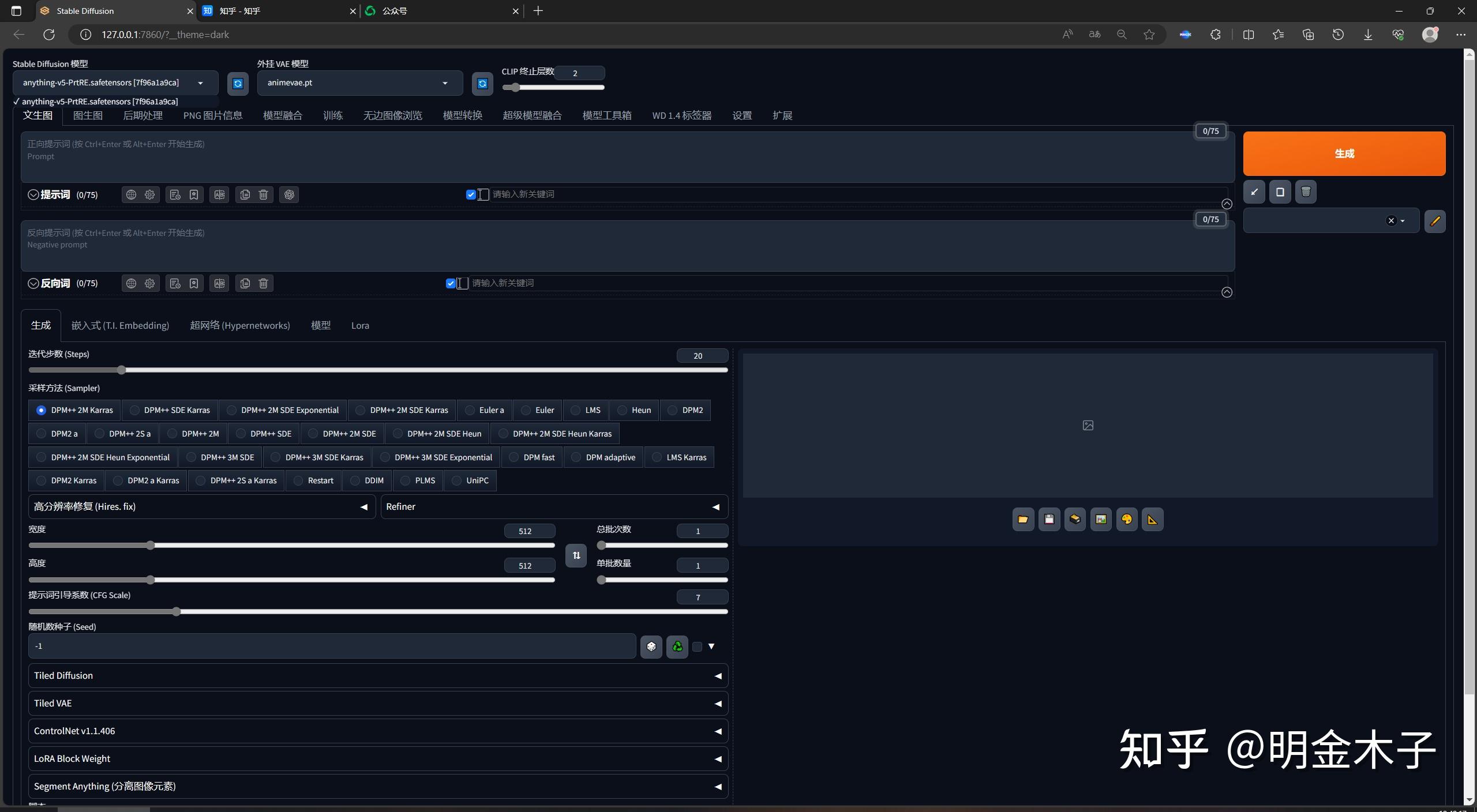 Stable Diffusion v4.4版本整合包安装 - 知乎