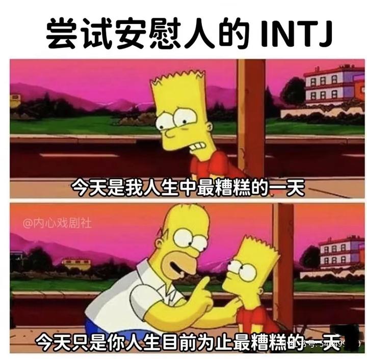 INTJ型人格适合的工作 - 知乎