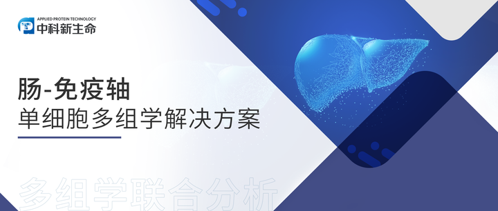 Hepatology（IF 17.425）| 明尼苏达大学Revelo教授团队通过单细胞转录组揭示肠道菌群加重脂肪肝的潜在机制 - 知乎